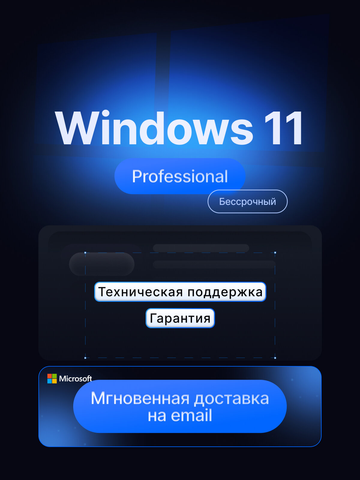 Microsoft Windows 11 Pro (Professional) / электронный ключ активации / бессрочная лицензия / гарантия