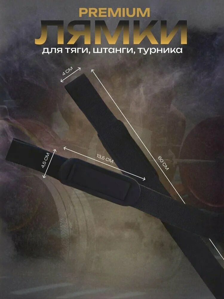 Лямки для тяги — фото 1