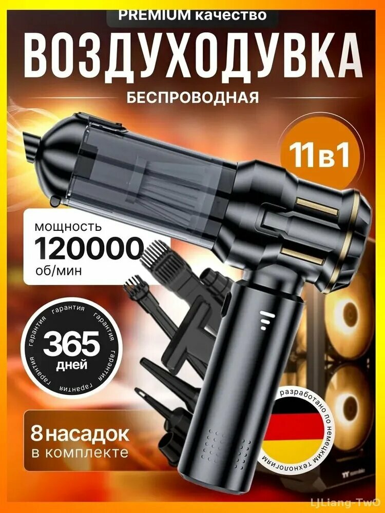 Аккумуляторная бестселлер воздуходувка премиум класса для очистки ПК, автомобиля и мангала с мощным электрическим приводом