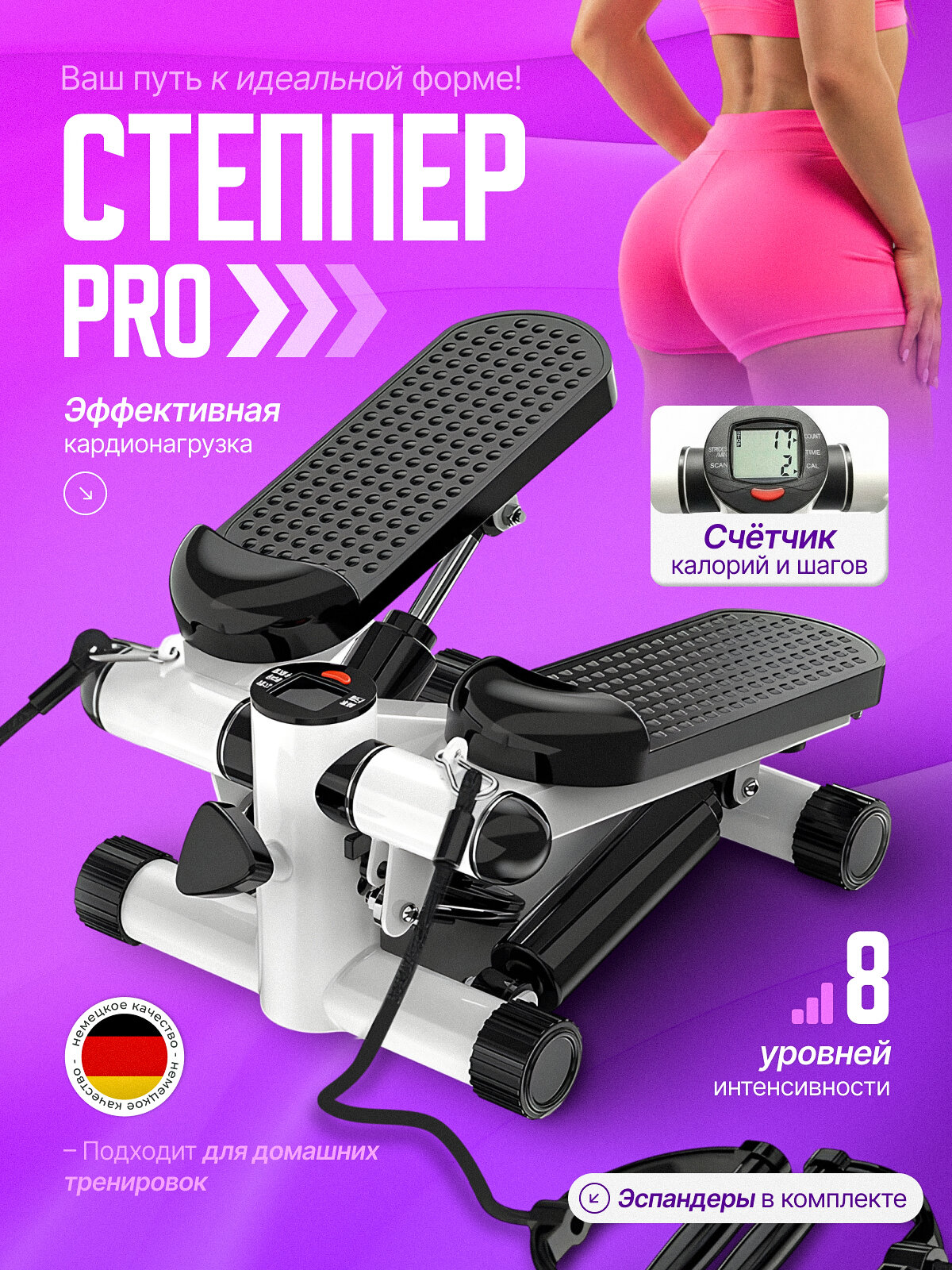 Степпер профессиональный, степпер с эспандерами, тренажер для ягодиц и ног, для похудения