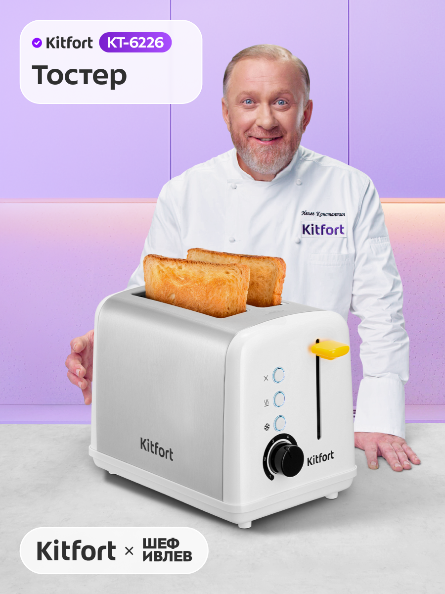 Тостер Kitfort КТ-6226