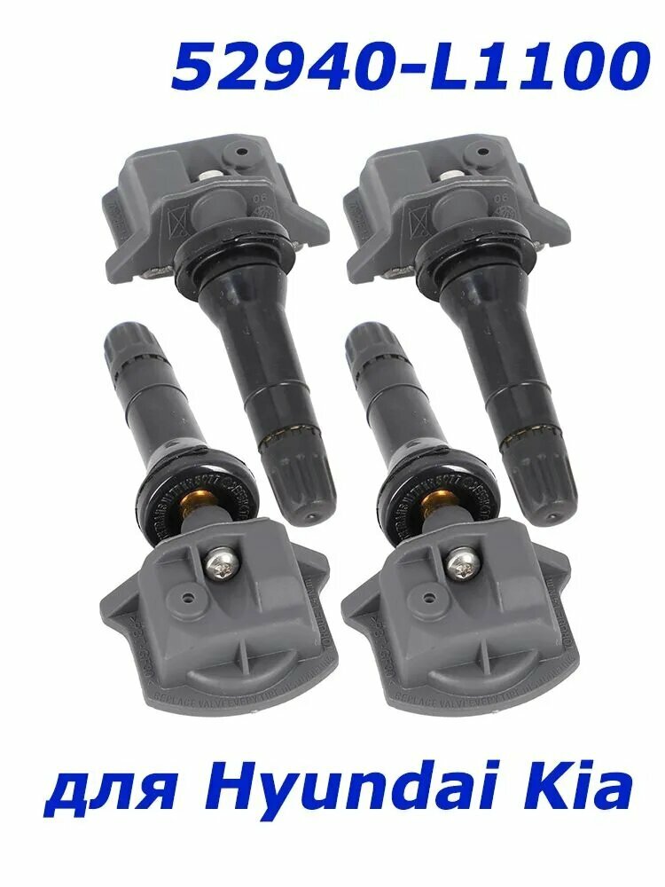 Датчик давления шин, арт. для Hyundai Sonata Elantra Ioniq 5 Santa Cruz Tucson, KIA Sportage Optima K5 Sorento 2020 2021 2022 2023, 52940-L1100, 4 штуки