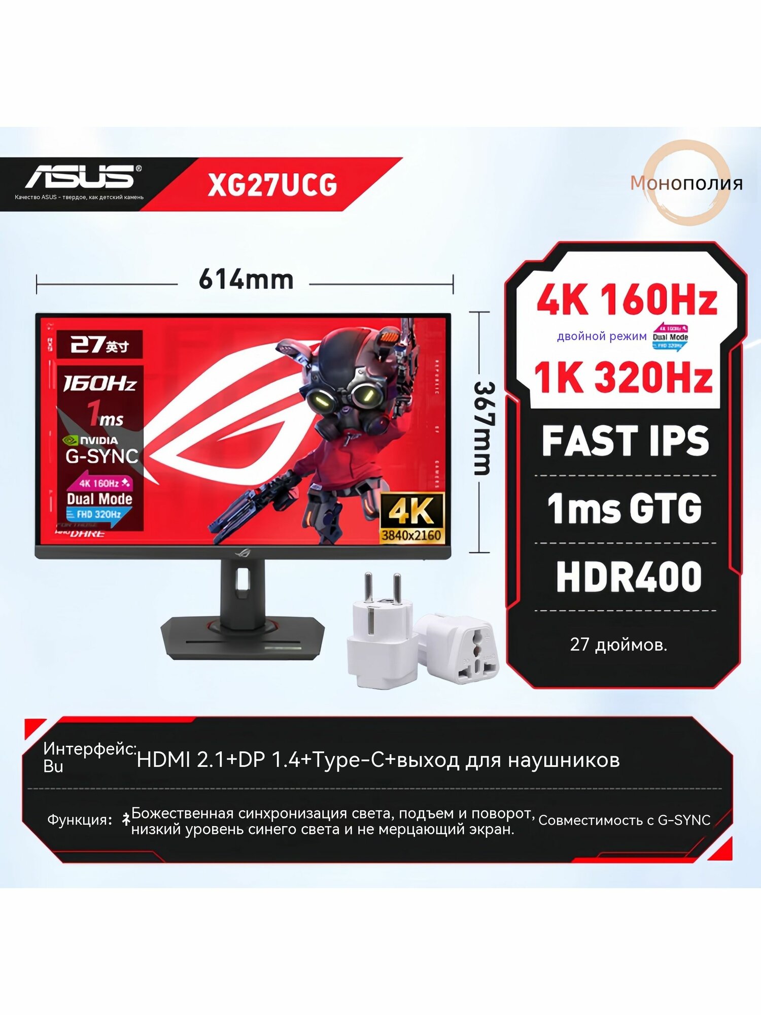 Монитор ASUS XG27UCG