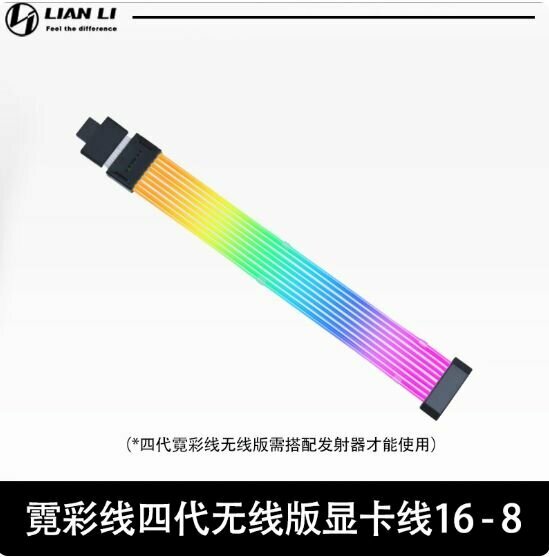 Lian Li Удлинитель кабеля, черный матовый, белый