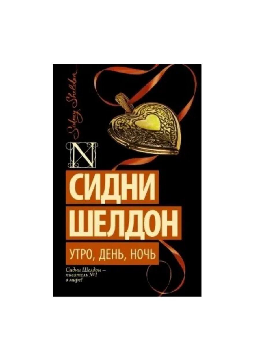 Утро, день, ночь