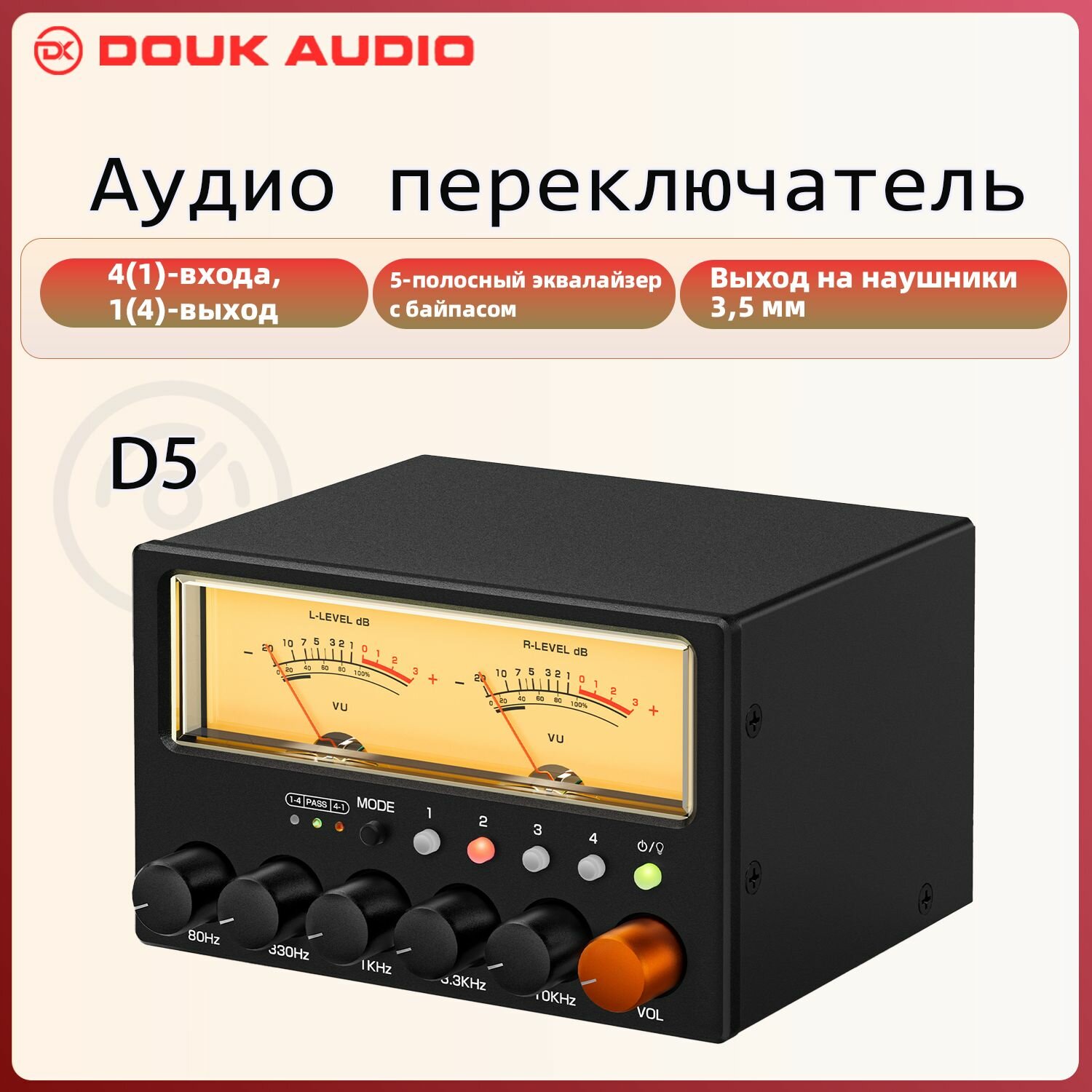 Аксессуар для аудиотехники