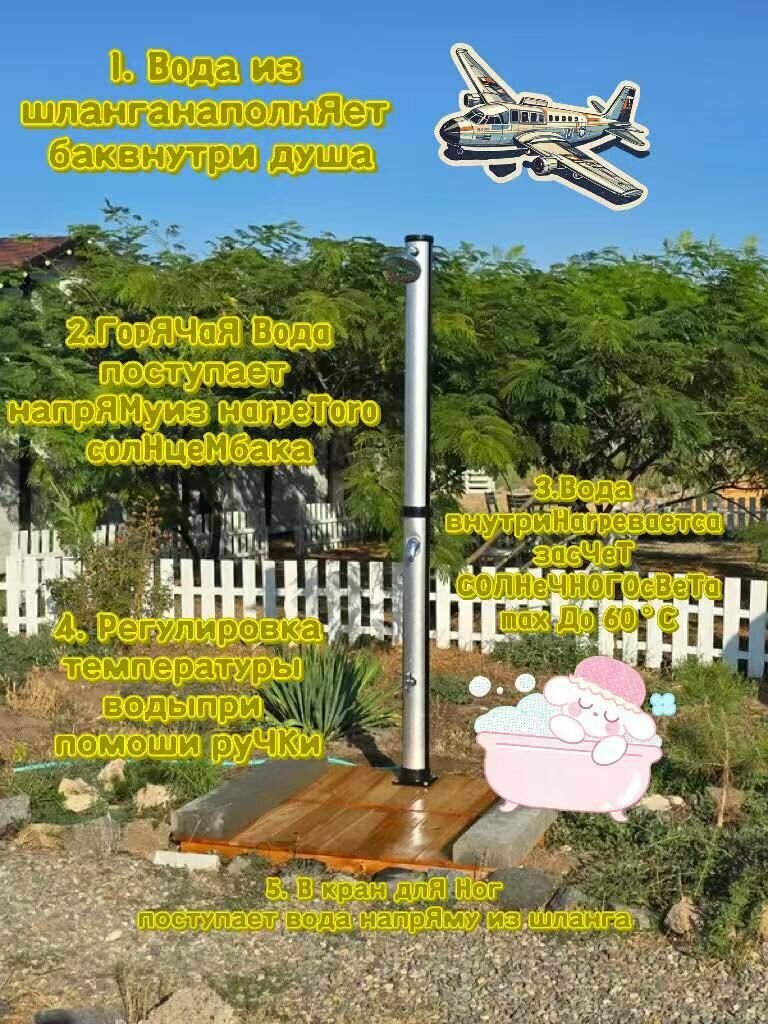 Летний садовый дачный душ с подогревом для бассейна LuxLine picnic 20 л с краном для ног серебристый