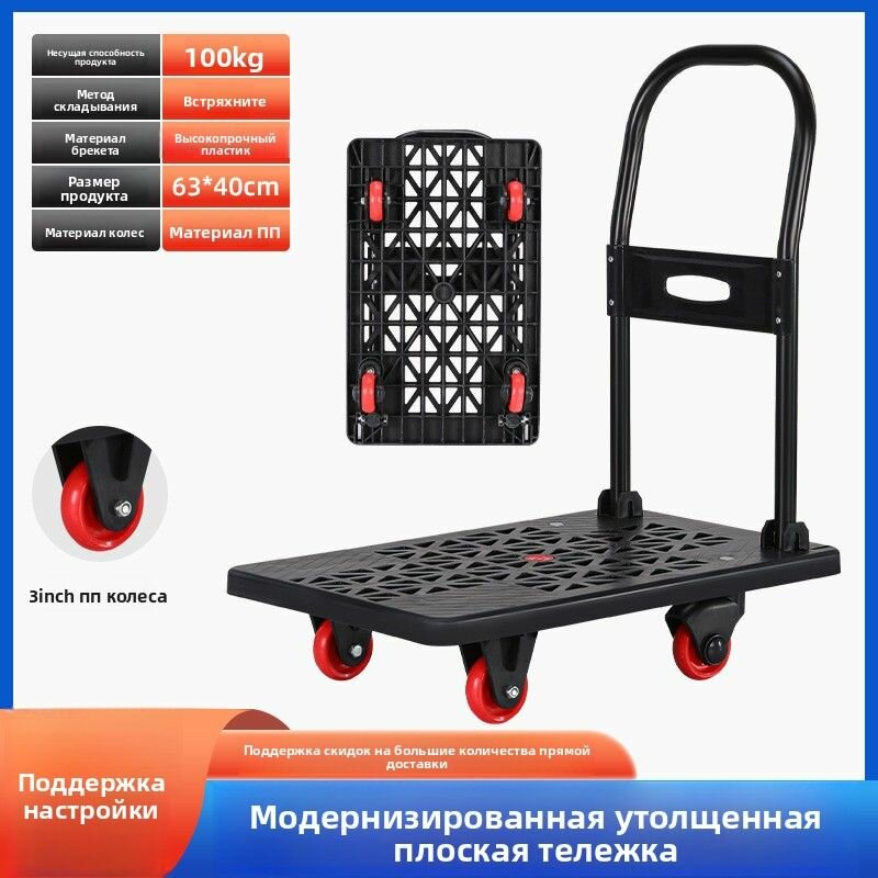 Тележка грузовая, многофункциональная тележка для хранения, Подходит для дома и сада, обработки грузов, прочный и долговечный удобная для переноски товаров, черная.