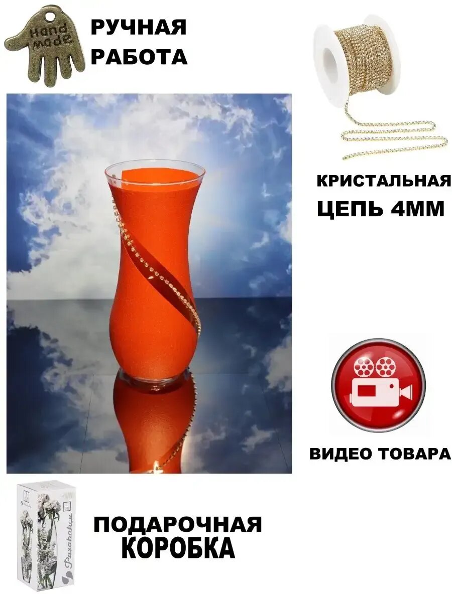 Ваза ручной работы "Изящество"