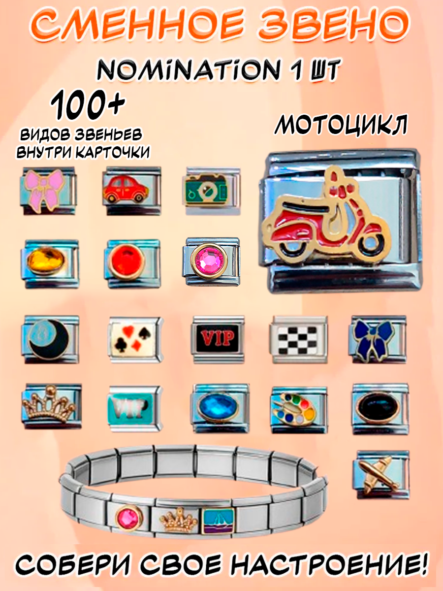 Шарм, металл