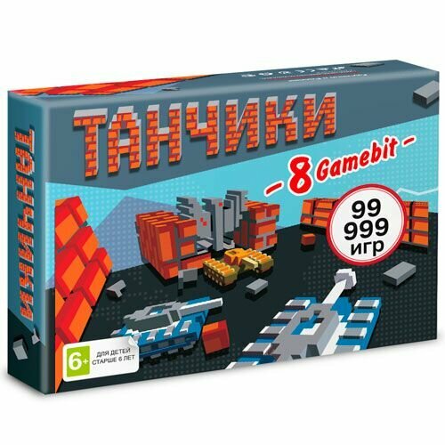 Игровая приставка 8-bit Танчики (99999 игр)