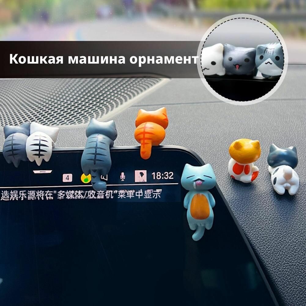 Милая фигурка для авто и украшение для монитора