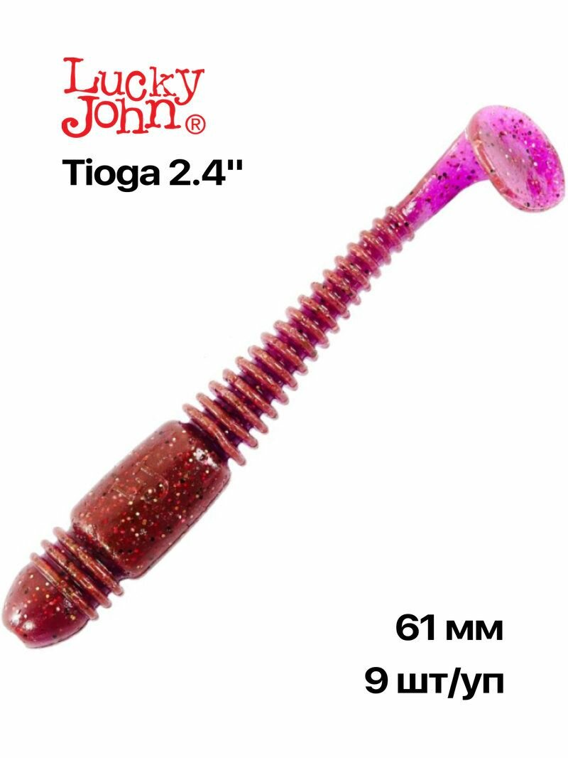 Мягкие приманки Lucky John Tioga, 61 мм, 9 шт/уп, #S13
