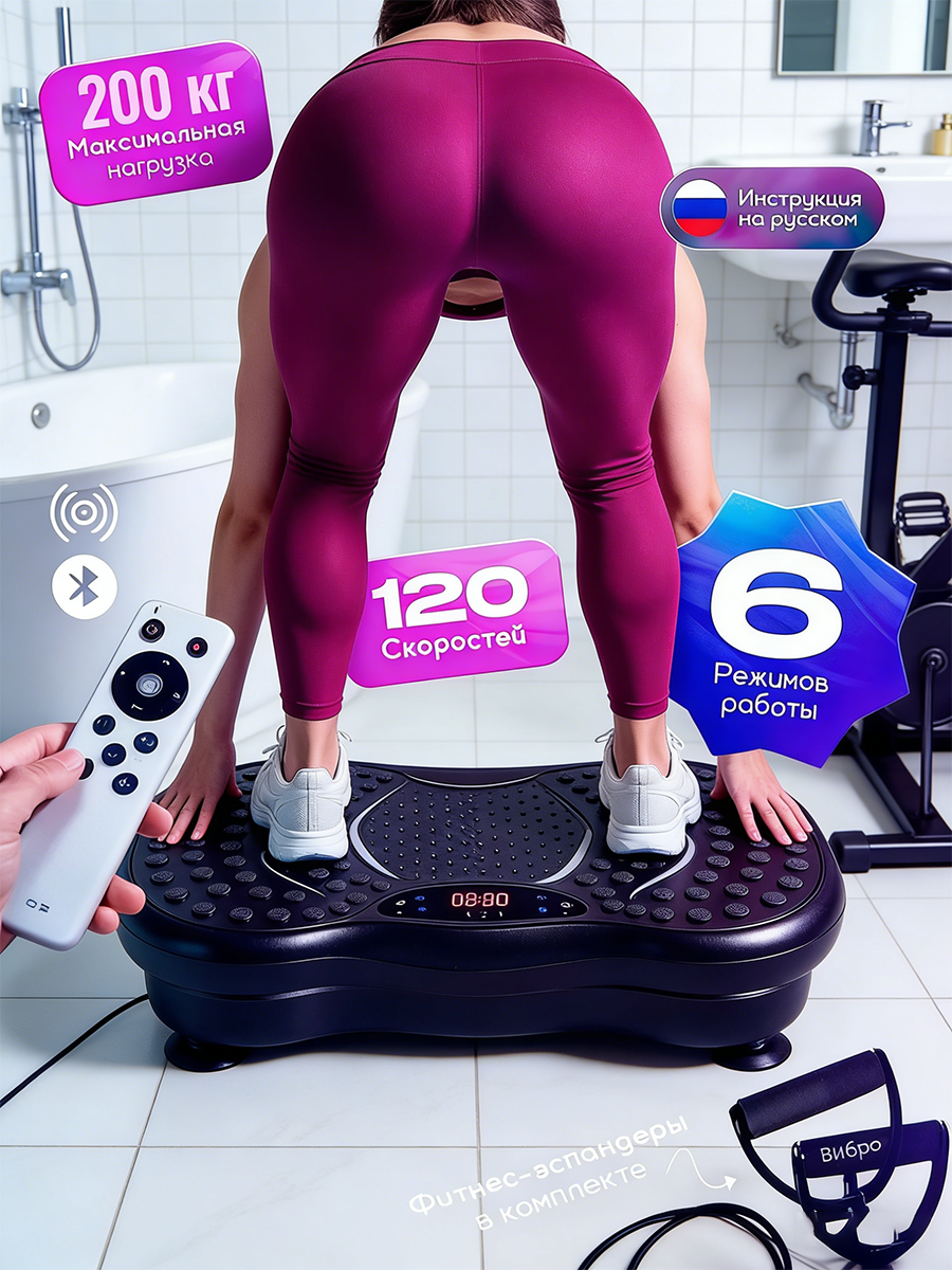 Виброплатформа для похудения до 200 кг с музыкой, домашний кардио тренажер электрический антицеллюлитный