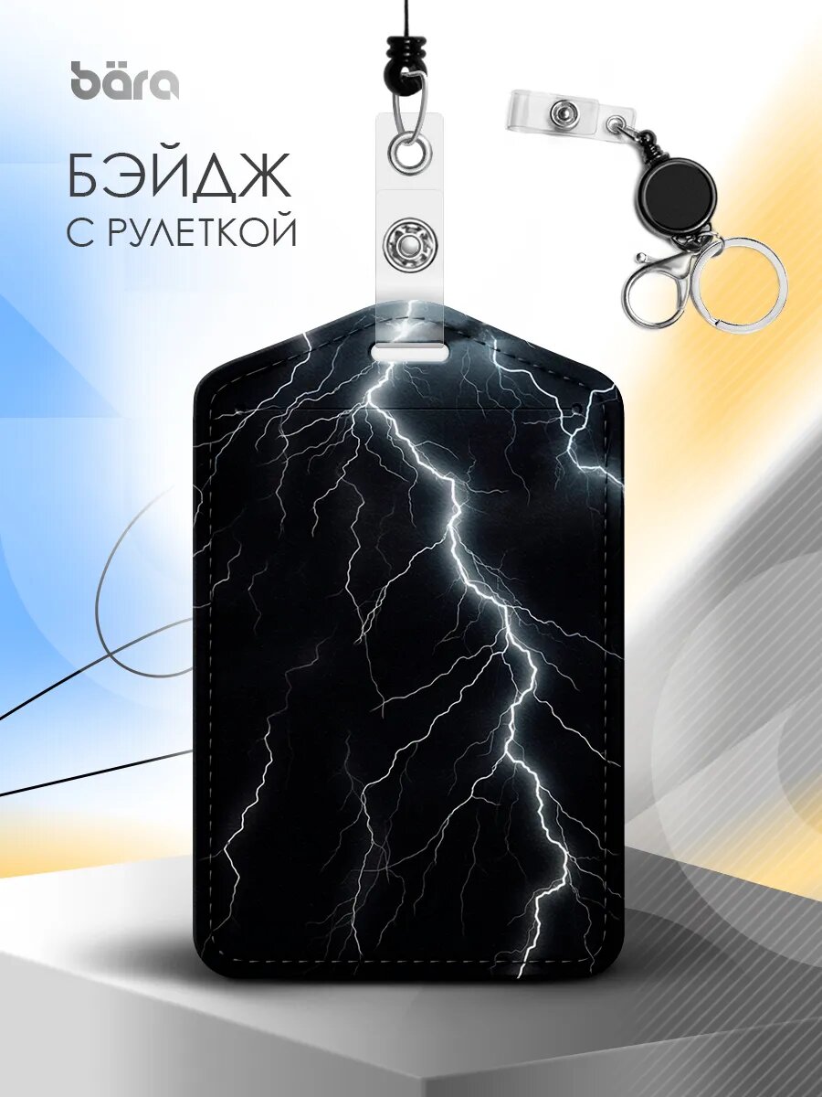 Бейдж для пропуска с рулеткой кожаный, бейджик с картинкой, черный