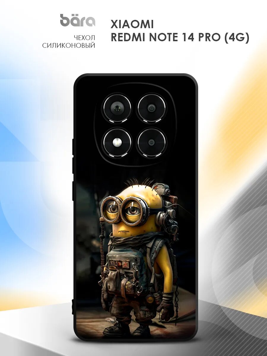Чехол на Xiaomi Redmi Note 14 Pro (4G), Сяоми Редми Ноте 14 Про (4G), накладка, с картинкой