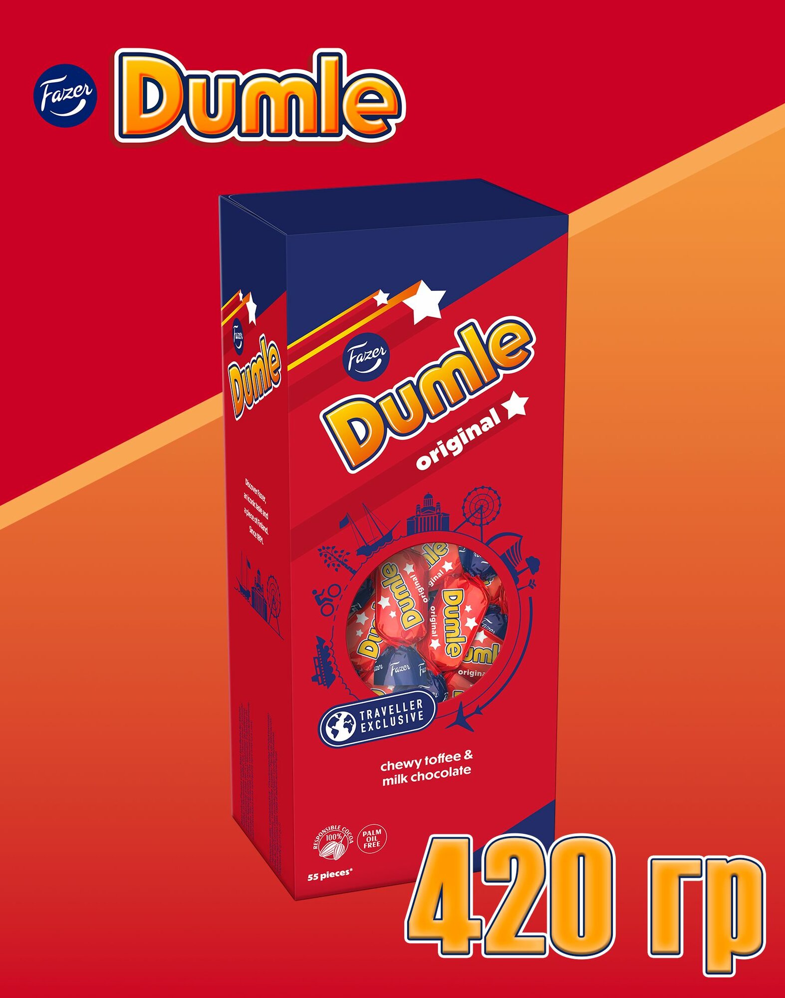 Конфеты Fazer Dumle с мягким ирисом Финляндия