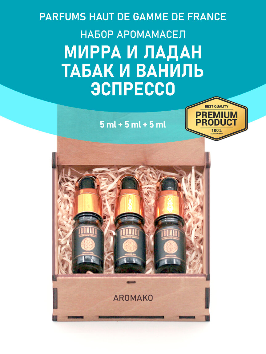 Аромамасла, подарочный набор "Мирра и ладан/Табак и ваниль/Эспрессо", 3 шт. по 5 ml