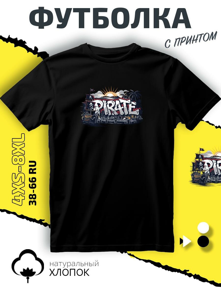 Футболка Пират cartoon пиратский корабль