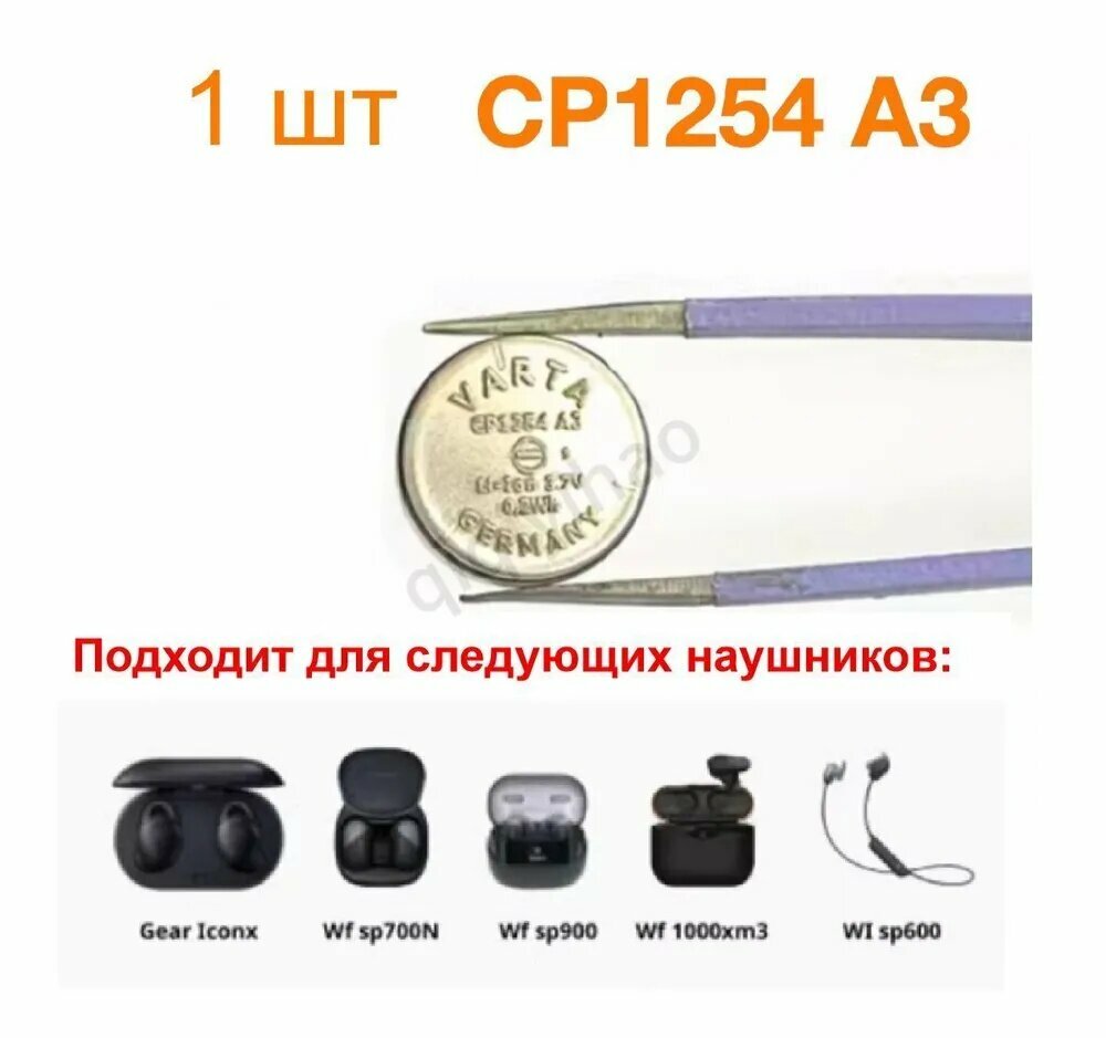 1 штуки, cp1254 a3 ,60 мАч 3,7 В, Подходит для наушников