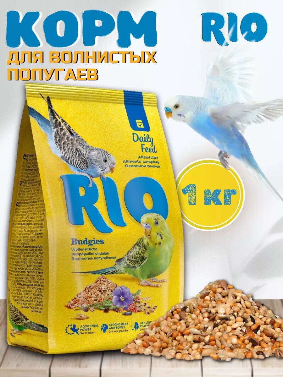 Корм RIO Daily feed, для волнистых попугаев, зерновой, 1000 г