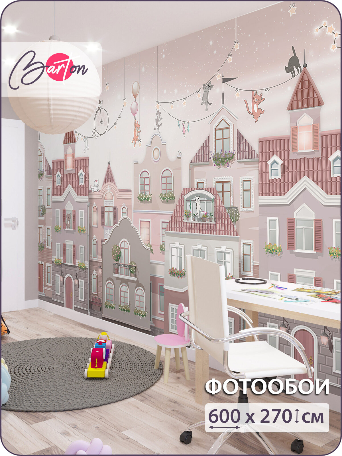 Фотообои на стену флизелиновые 3d Детские Город Животные 600х270 см Bartonwall K304-P