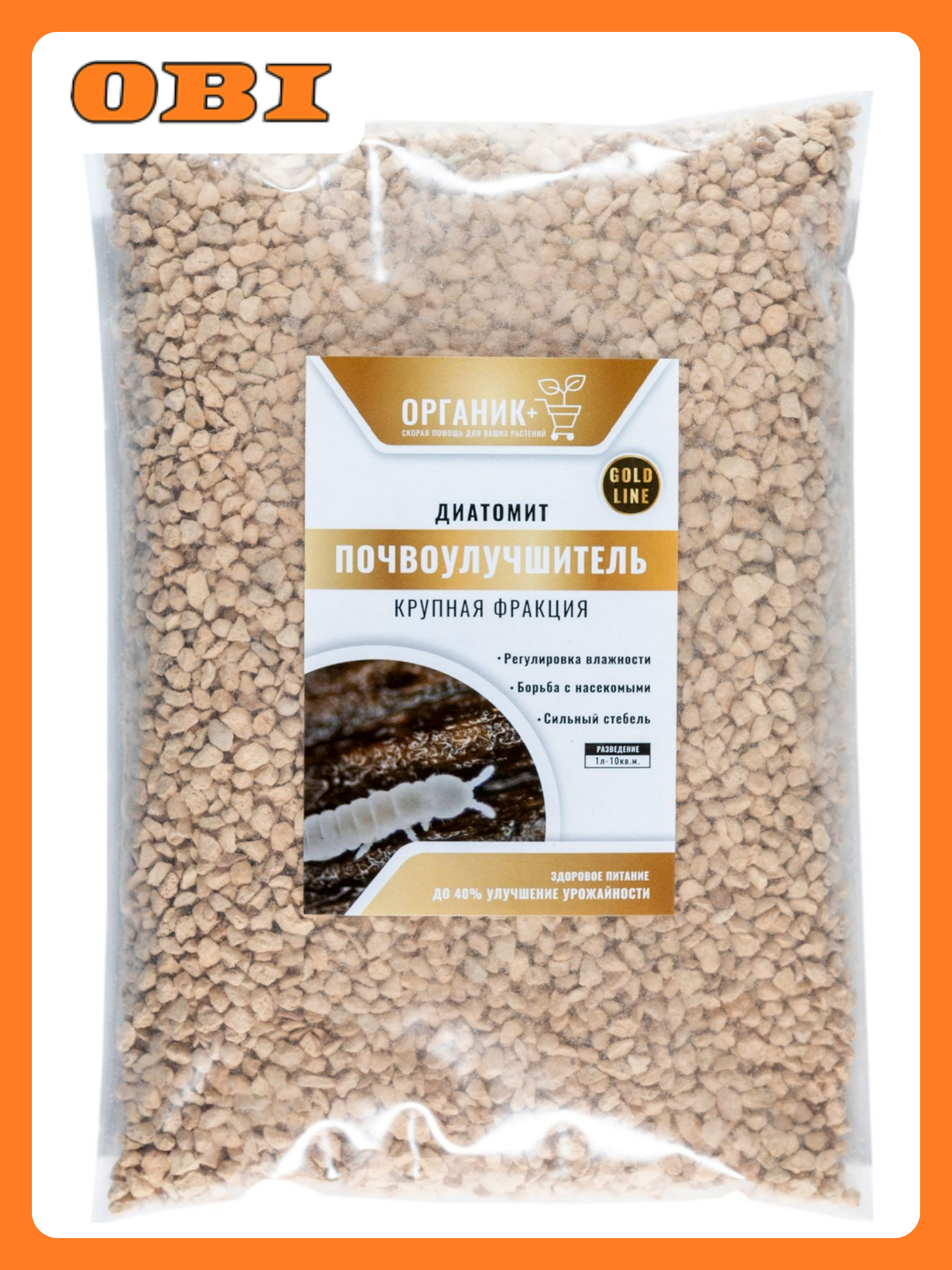 Диатомит почвоулучшитель крупная фракция органик+ 1 л
