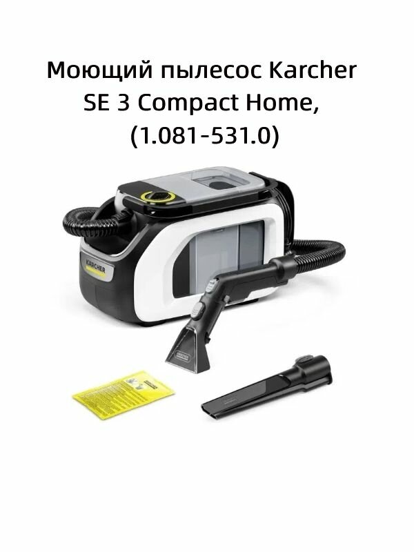 Моющий пылесос Karcher SE 3 Compact Home, (1.081-531.0)