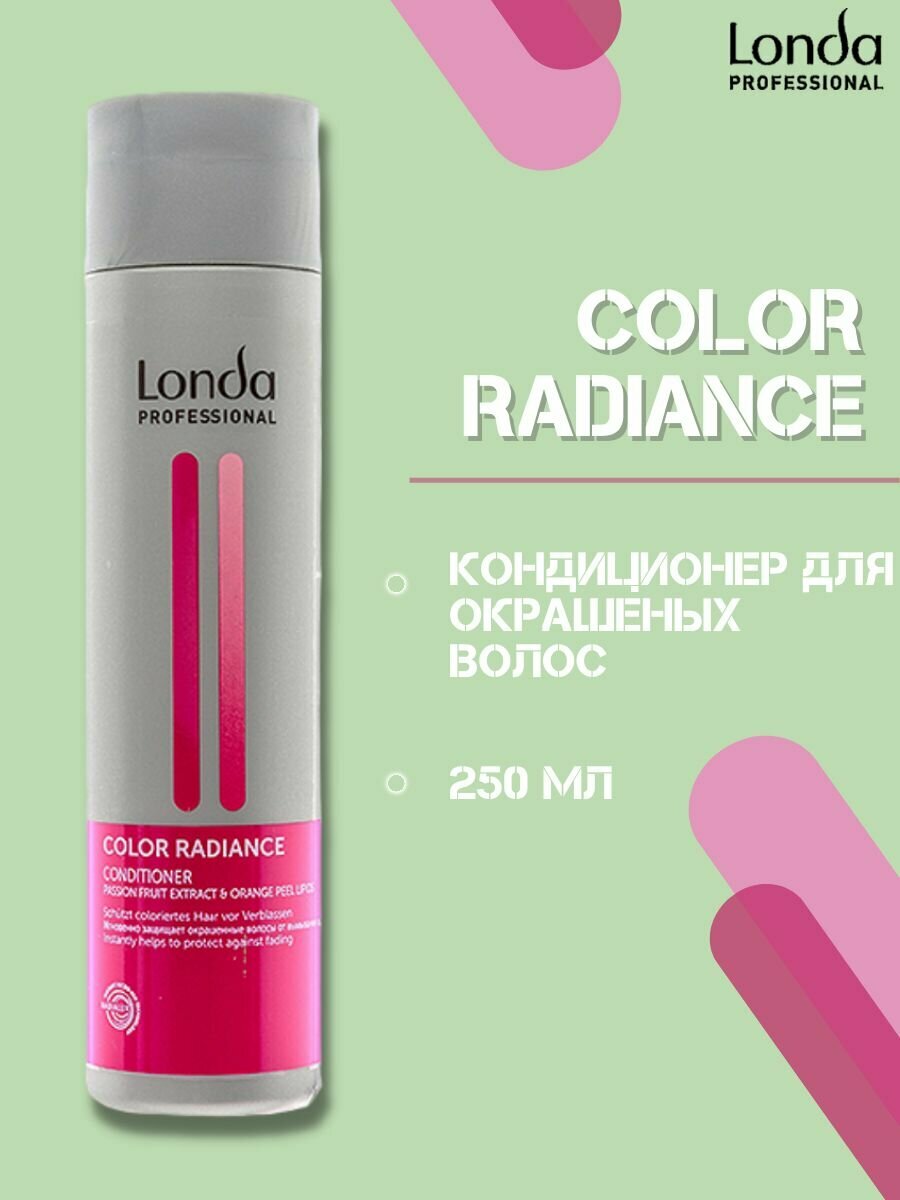 LONDA PROFESSIONAL Кондиционер для окрашенных волос Color Radiance, 250 мл Защитный кондиционер для окрашенных волос