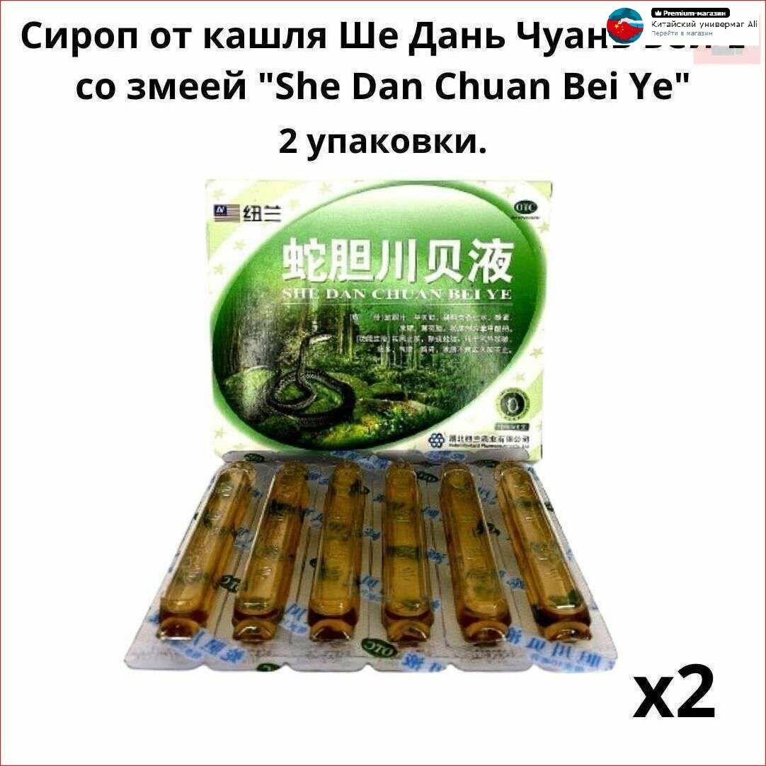 Эксклюзивный целебный концентрат