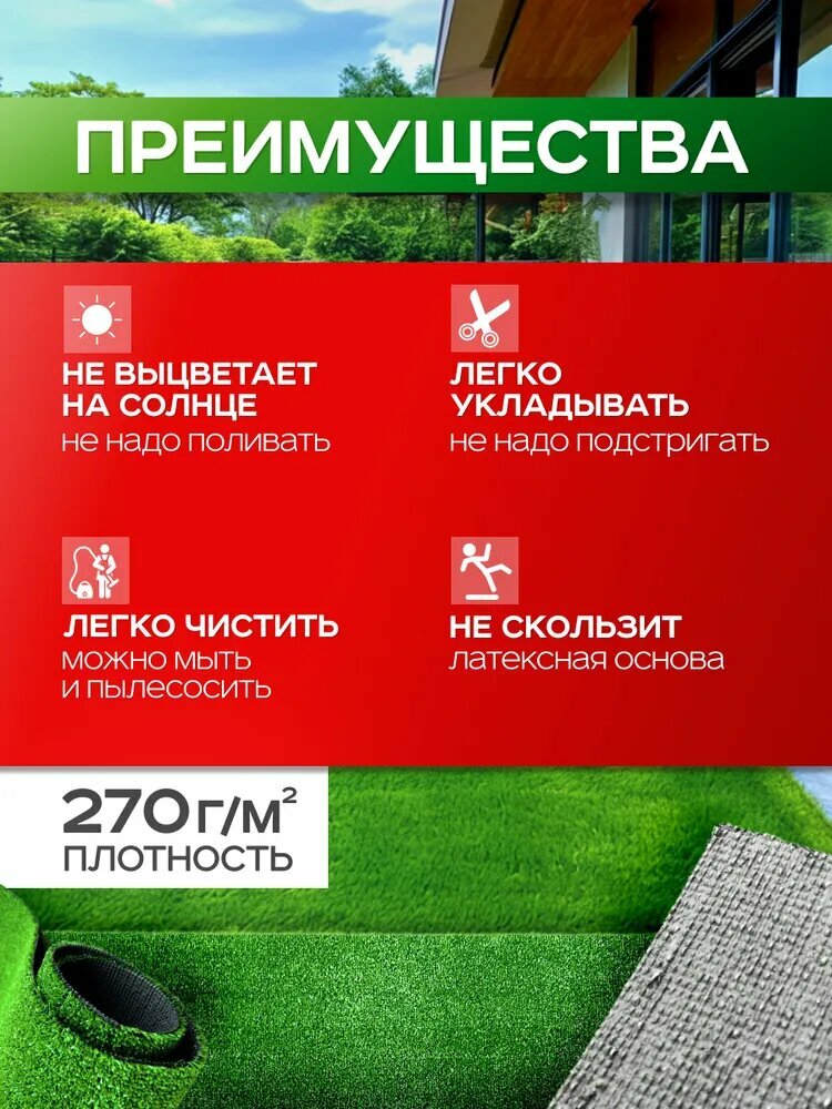 Газон искусственный,4х3м — фото 1