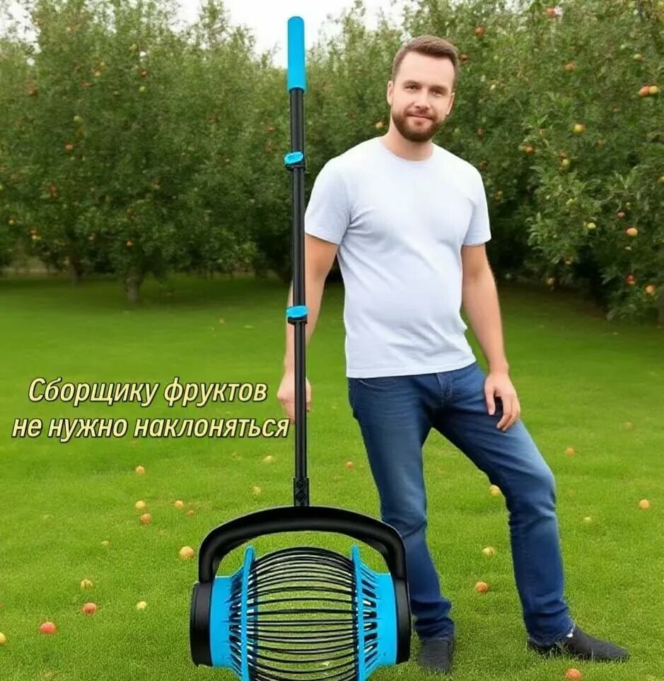 Плодосборник,128х32х27см