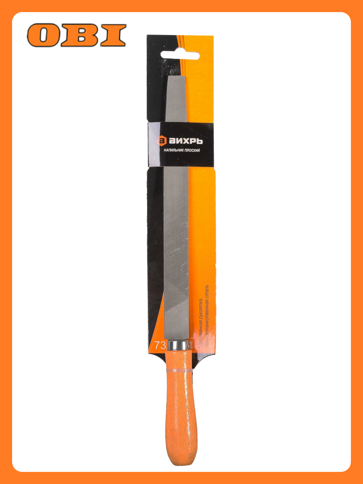Напильник плоский вихрь