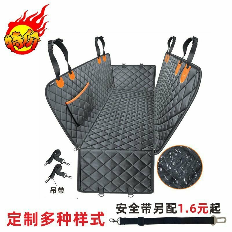 Переносной водонепроницаемый коврик-гамак для перевозки собак в автомобиле на заднем сиденье для трансграничного