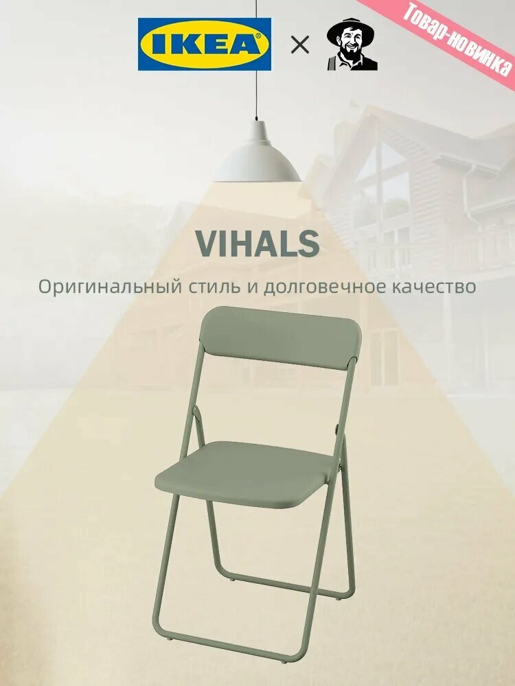 IKEA Складной стул, 1 шт.