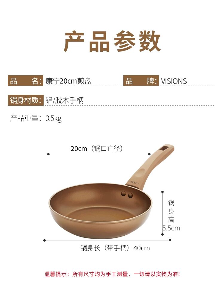 Керамическая сковорода Corning Visions Golden Caramel 20 см без крышки для готовки, безопасная и долговечная кухонная