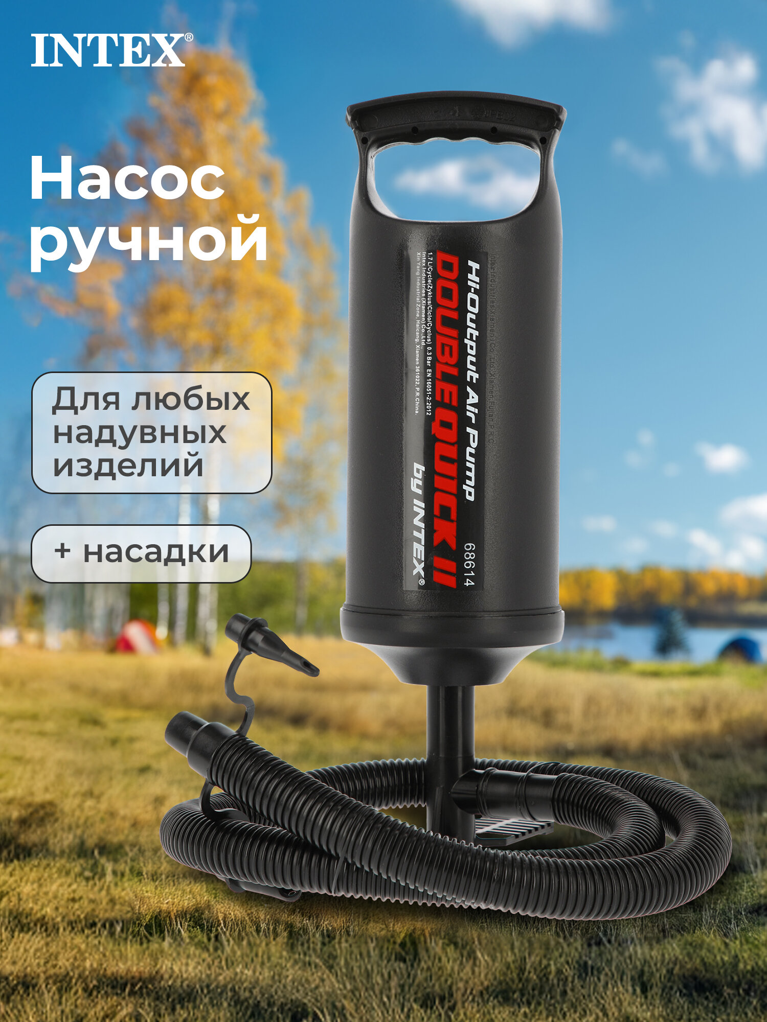 Насос ручной Intex