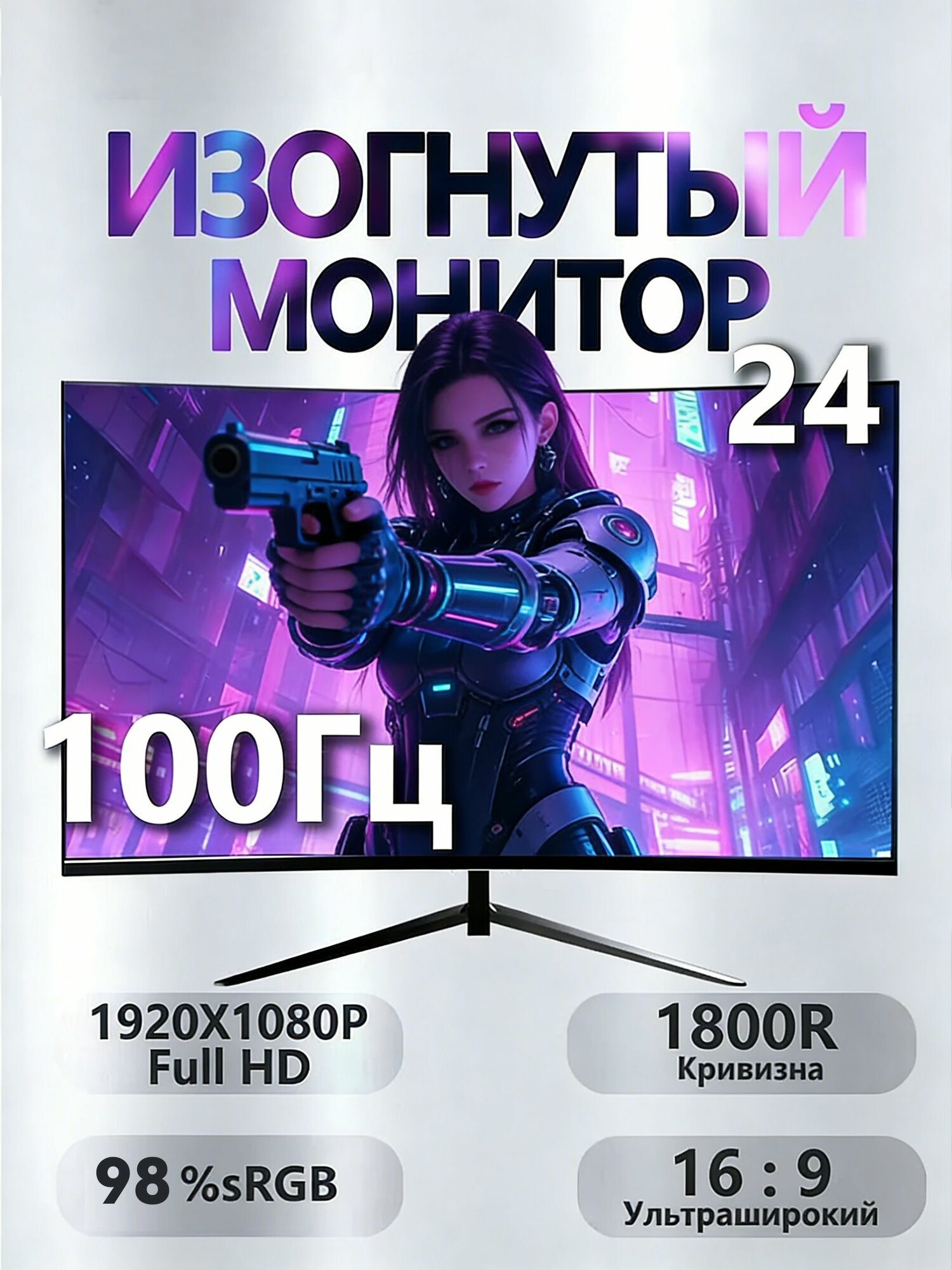 Игровой монитор ПК VA 24 дюймов 100 Гц