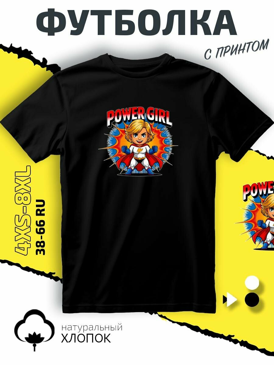 Футболка SMAIL-P Пауэр Герл cartoon супергерой