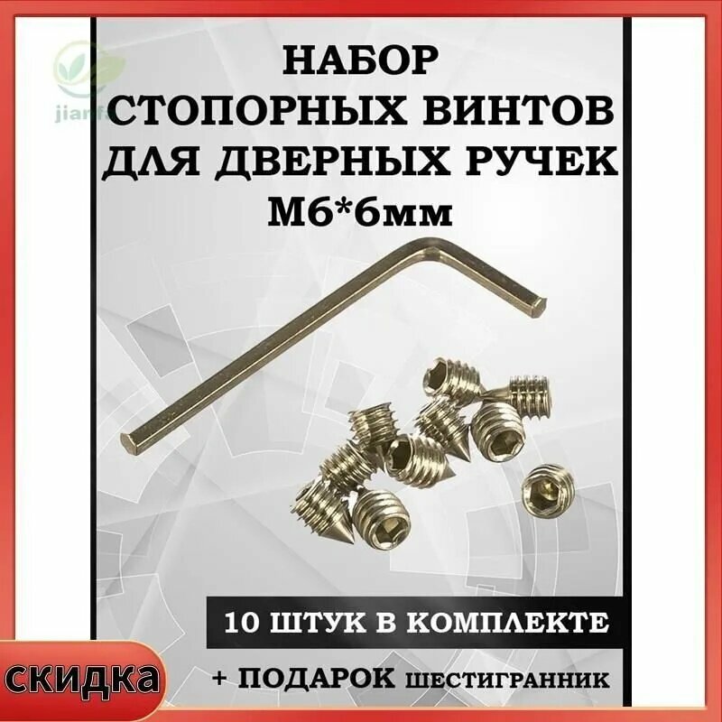 Ручка дверная межкомнатная врезная, универсальная, квадрат 6x6 мм,