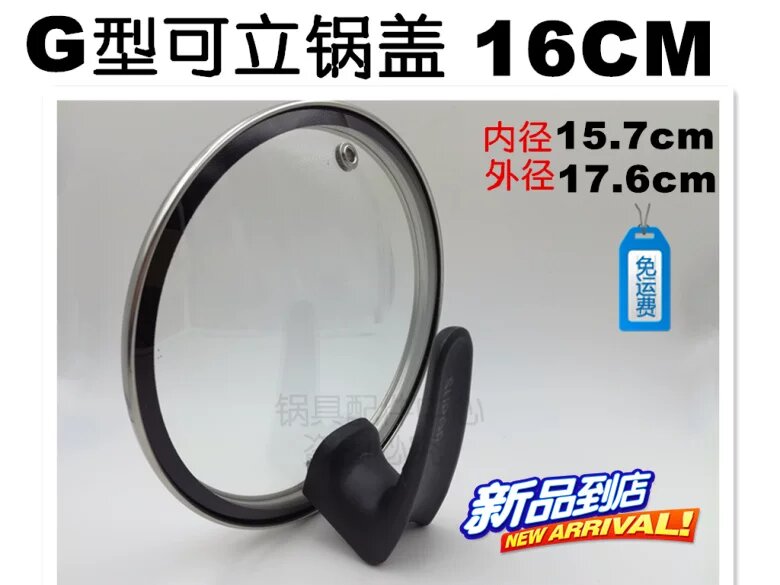 Нержавеющая сталь 304 крышка для кухонной посуды 16 см, совместимая с сотейниками, кастрюлями, сковородами и пароварками