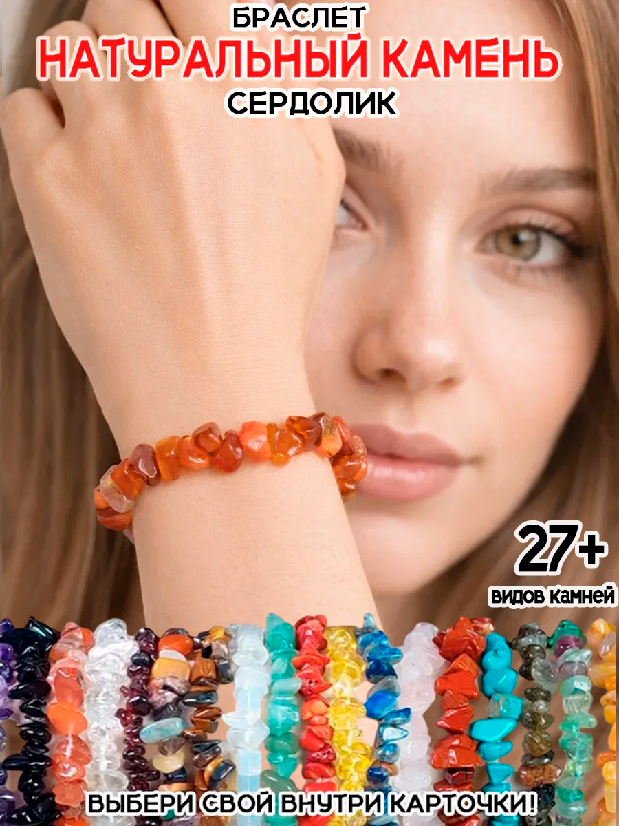 Браслет ОптимаБизнес