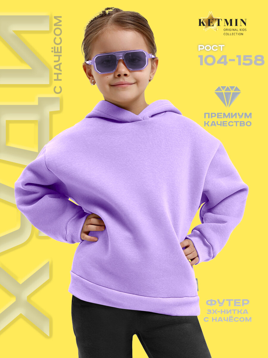 Худи детское с начесом оверсайз PREMIUM LINE