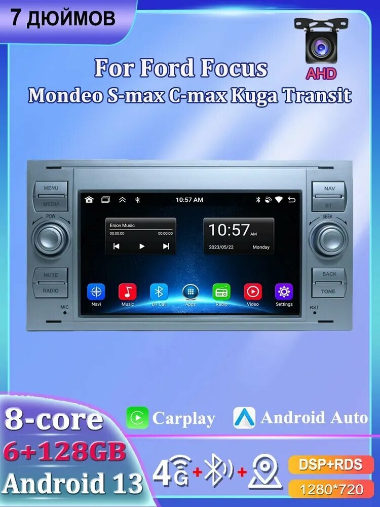 Автомагнитола, диагональ: 7", 2 DIN, 6ГБ/128ГБ