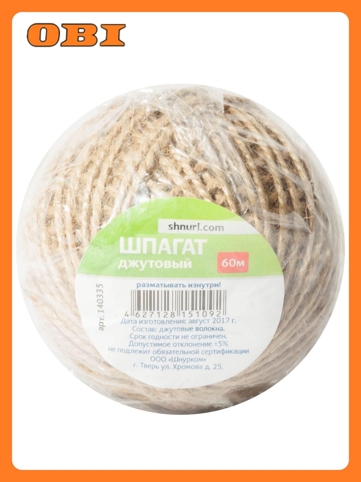 Нить джутовая 1,5 мм 60 м
