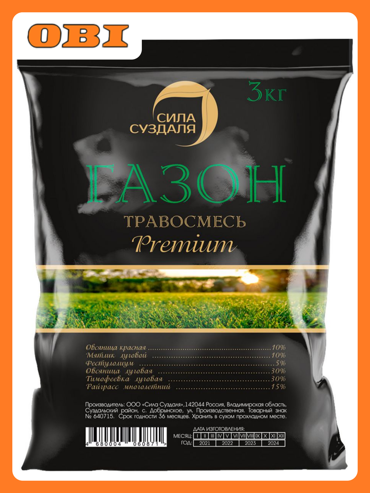 Газон Premium Сила Суздаля 3 кг