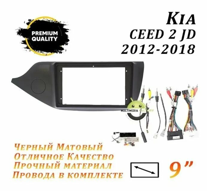 Рамка переходная, диагональ: 9"