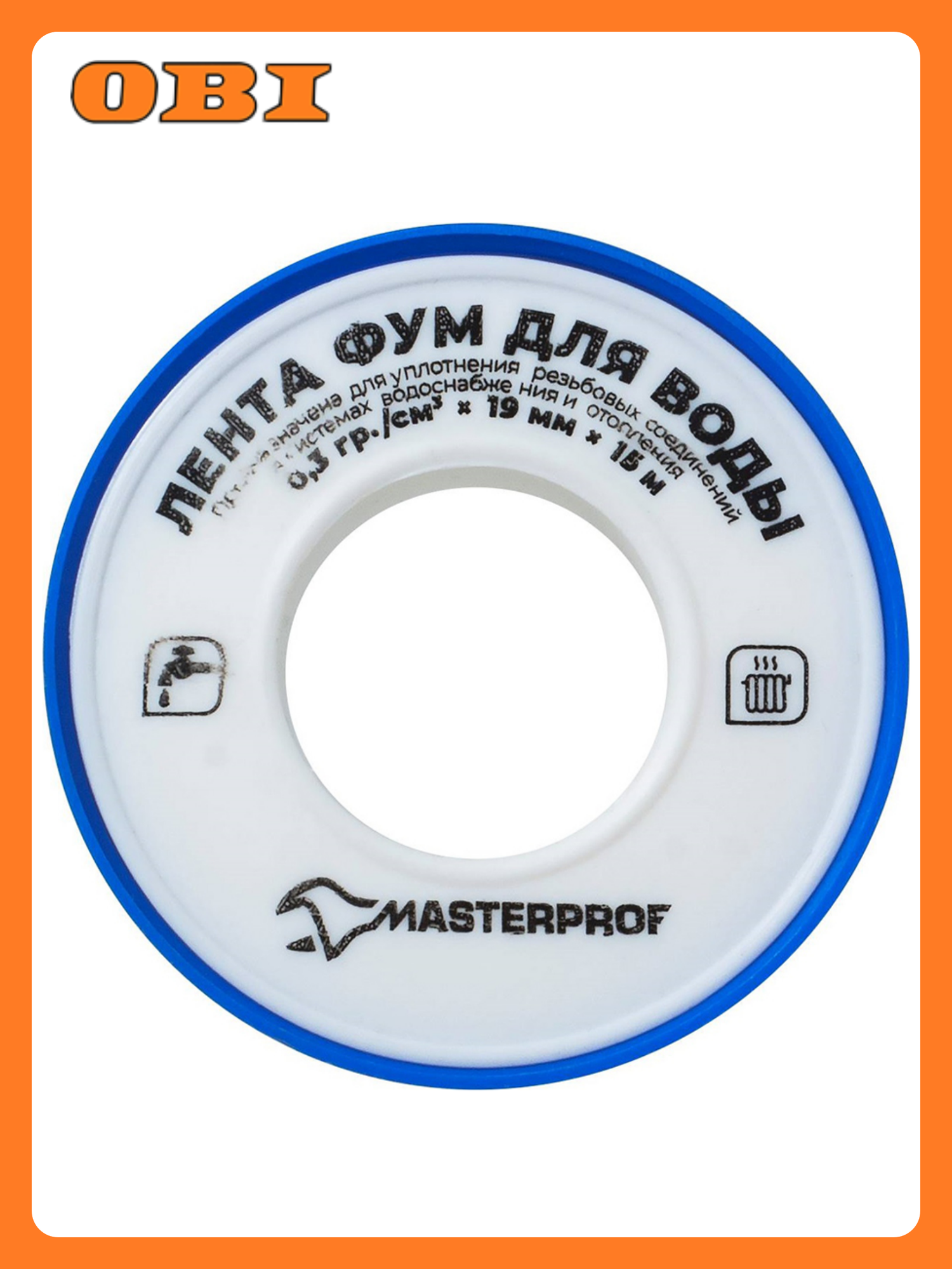 Лента ФУМ MPF большая 19 мм х 0,1 мм х 15 м