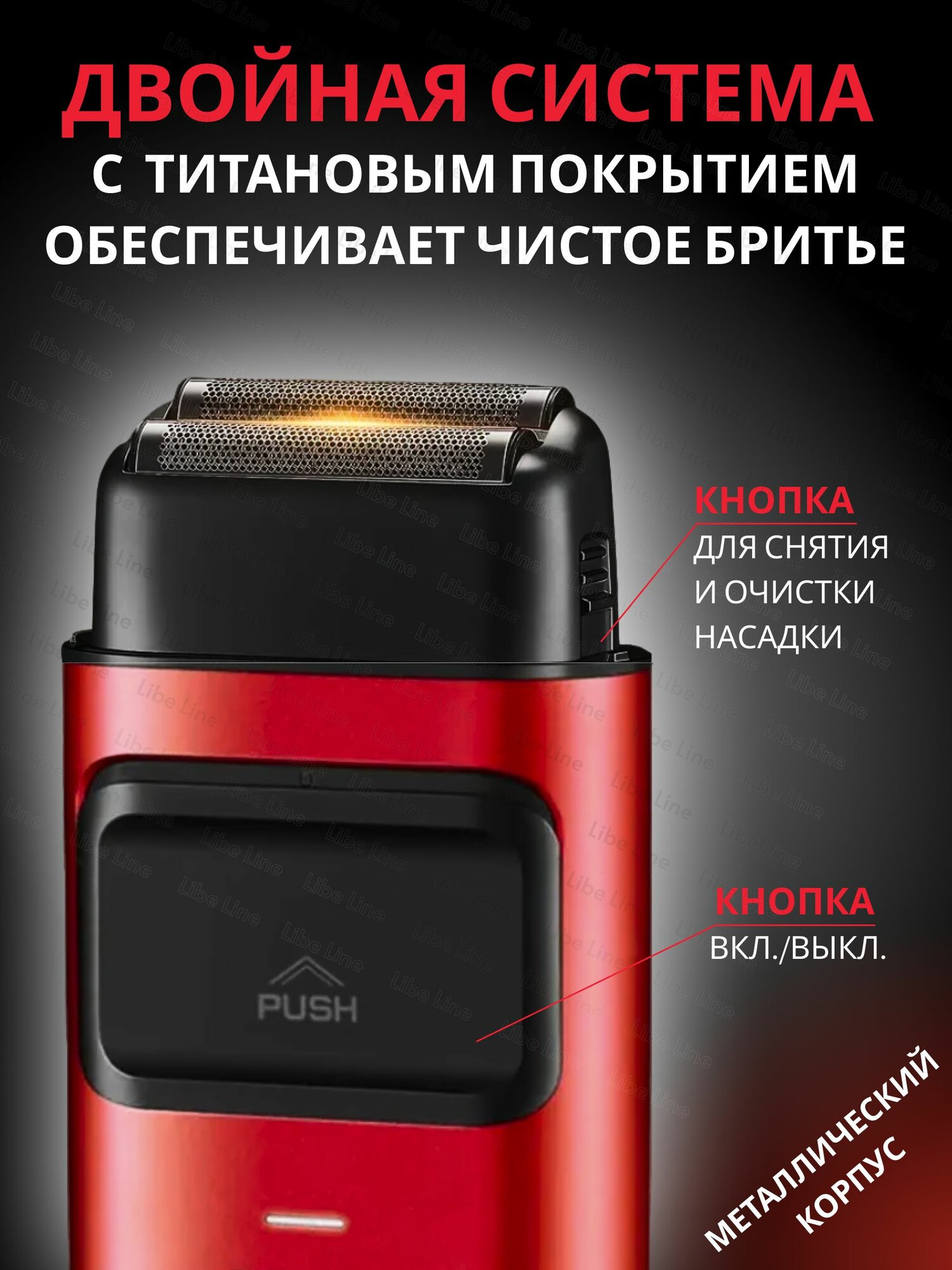 Электробритва мужская для лица — фото 1