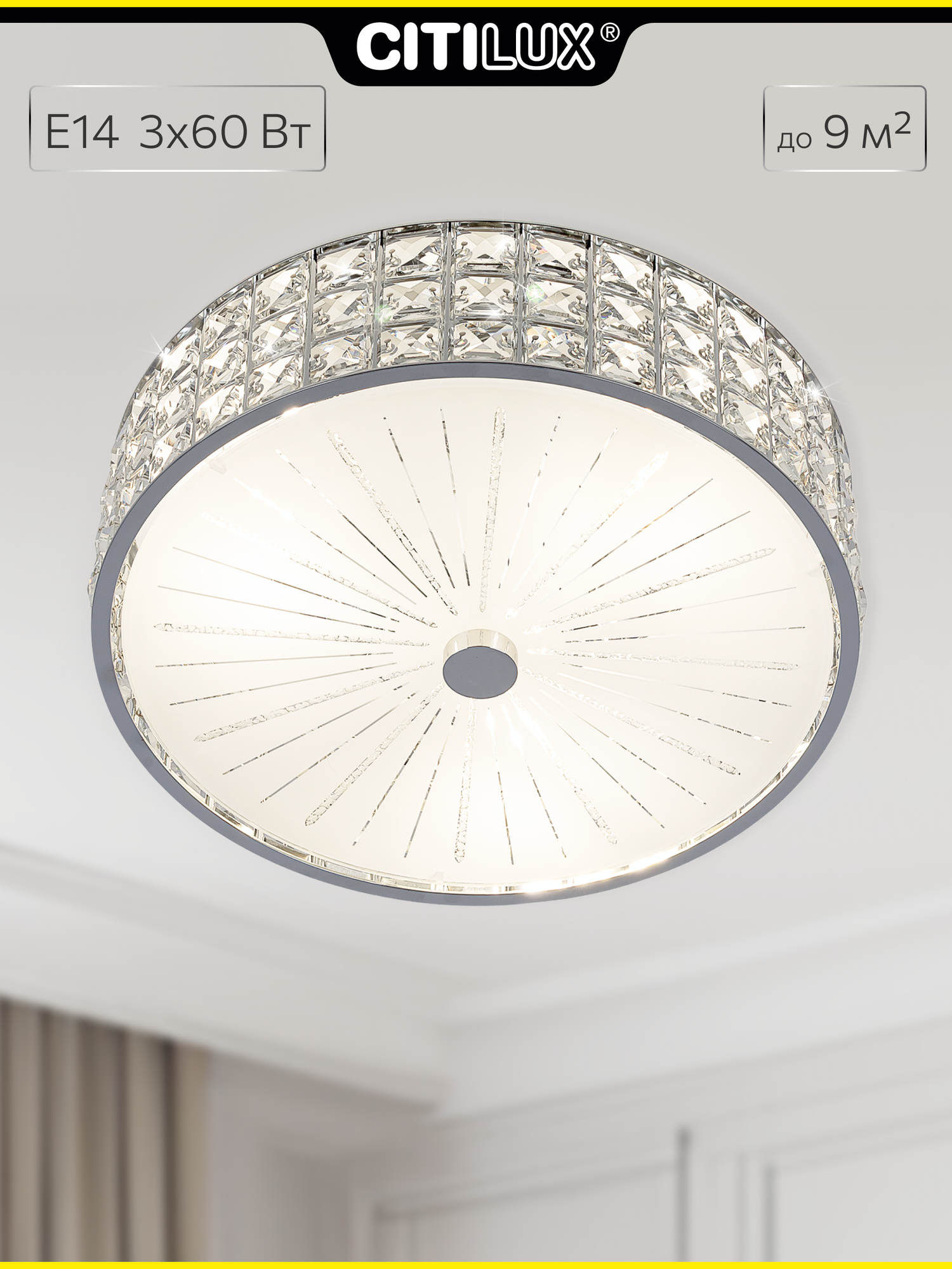 Люстра потолочная Citilux Портал CL324131, Е14, хрустальная хром